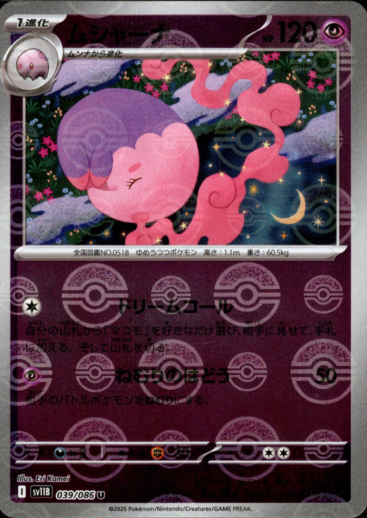 ムシャーナ ミラー U SV11B 039/086