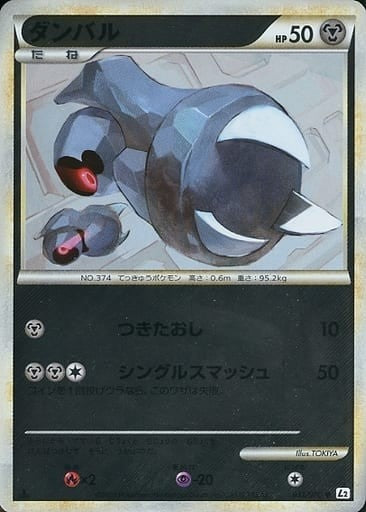 【状態B】ダンバル ミラー L2 051/080 1ED