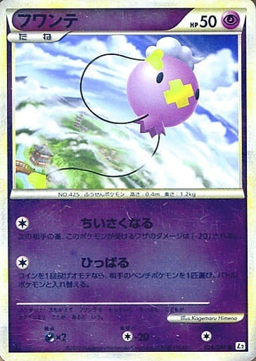 【状態B】フワンテ ミラー L2 028/080 1ED