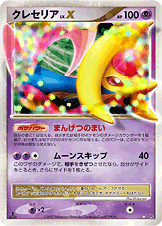 【状態C】クレセリア LV.X DP4 1ED