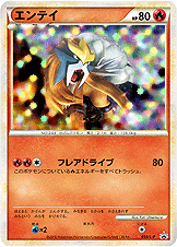 【状態C】エンテイ PROMO 059/L-P