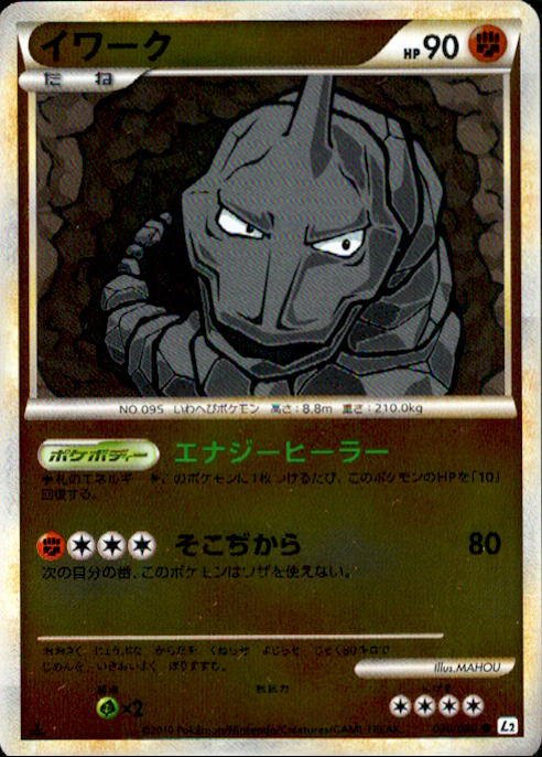 【状態B】イワーク ミラー L2 030/080 1ED